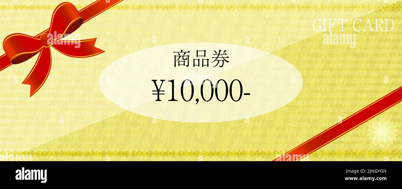 Illustration of yellow gift card with wrapping ribbon Vector ...