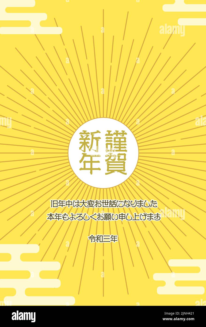 New Year's card illustration 2021 of Kintoun and the first sunrise ...