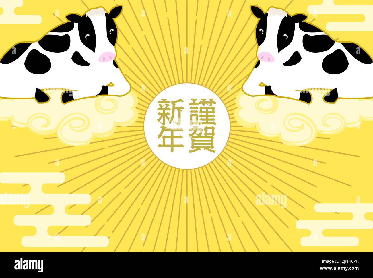 New Year's card illustration of a cow lying on Kinto'un 2021 ...