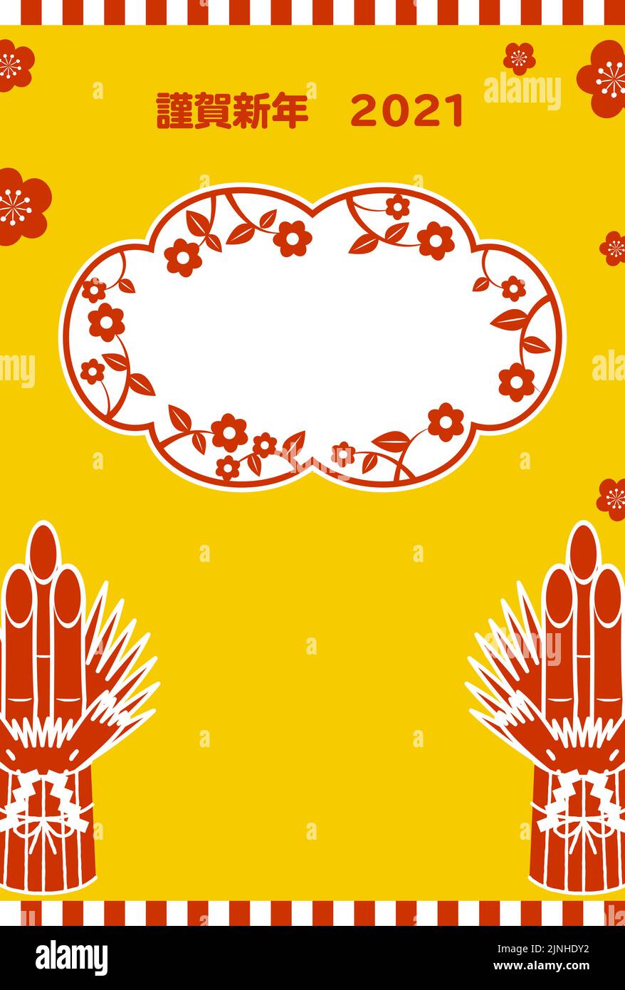 2021 New Year's card simple Kadomatsu photo frame -Translation: Happy ...