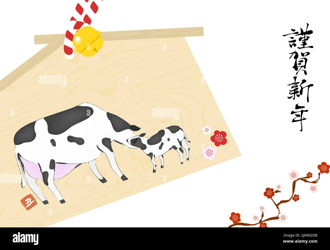 2021 New Year's card illustration of votive tablet - Translation: Happy ...