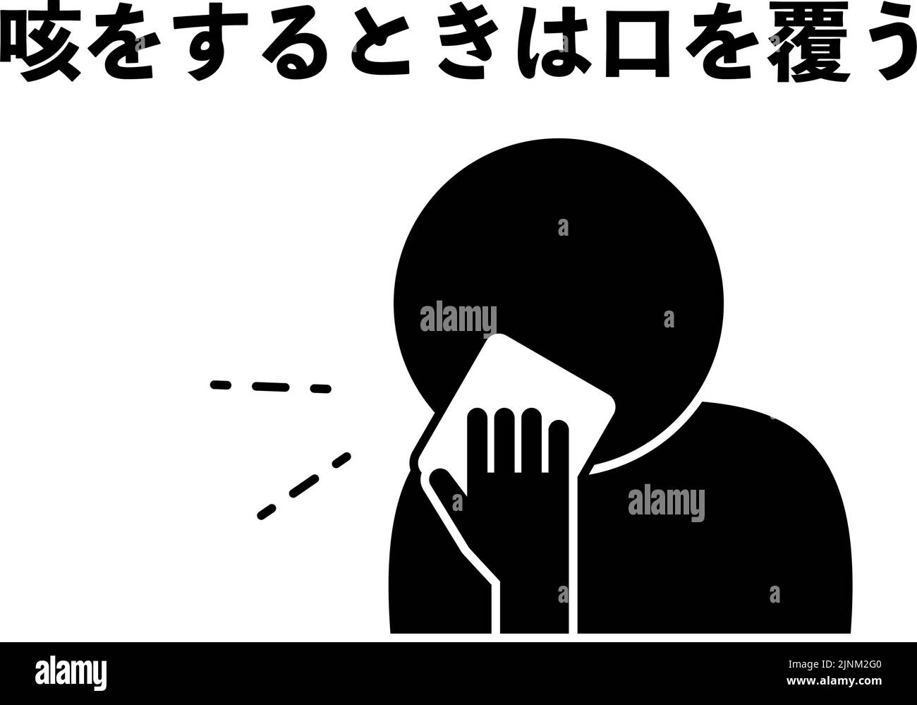 Cough etiquette Stock Vector Images - Alamy