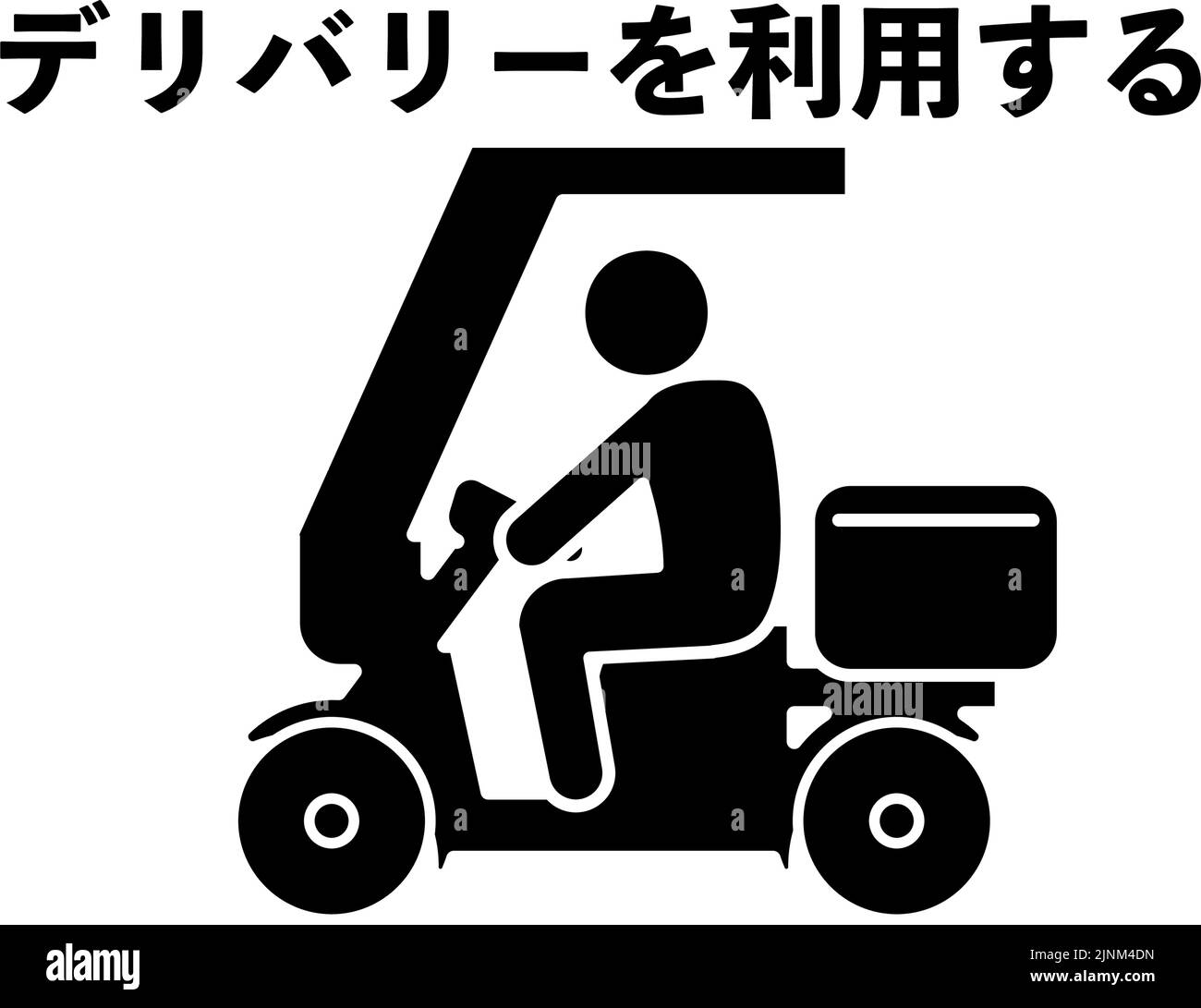 Icon that recommends using the delivery service -Translation: use ...