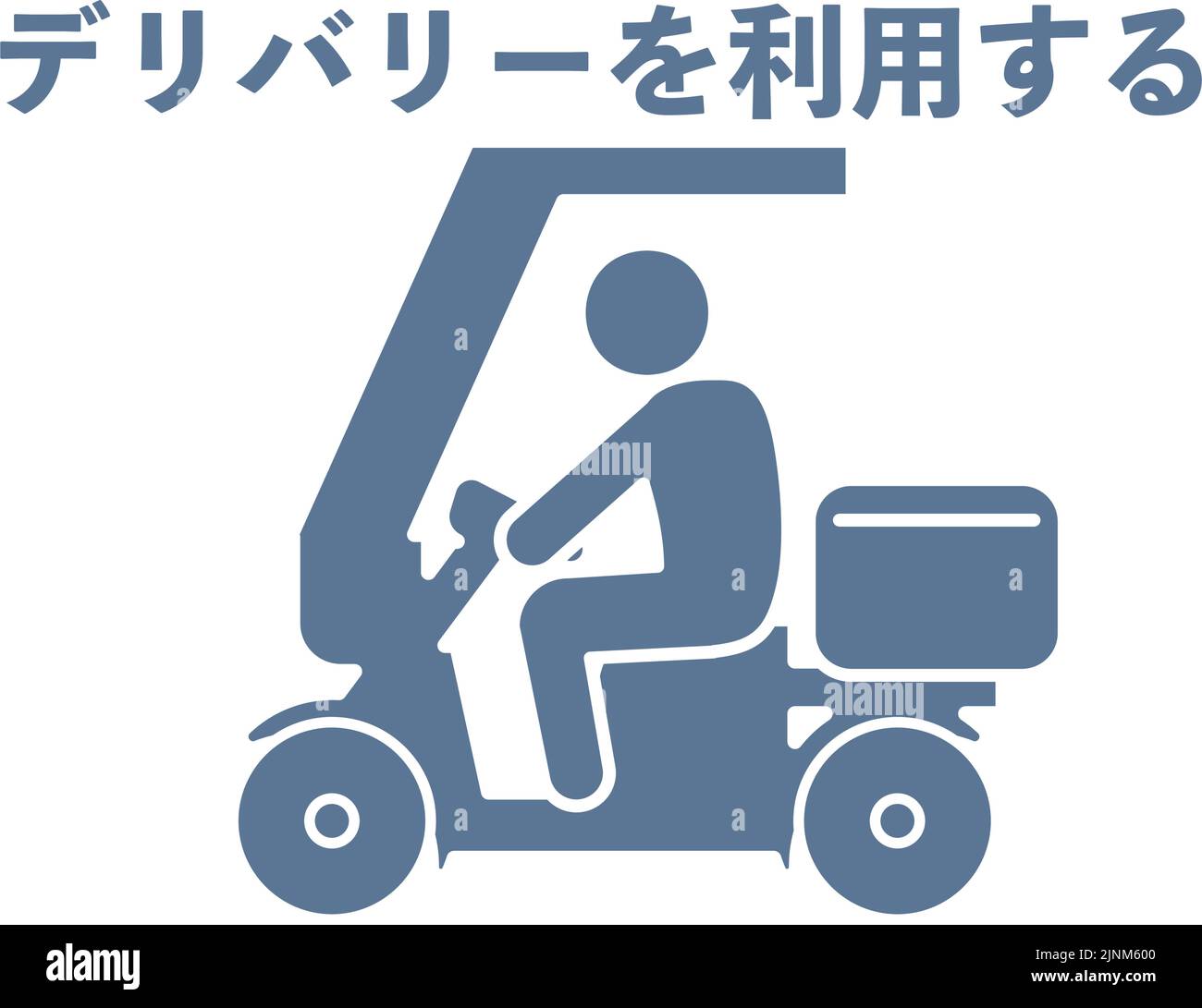 Icon that recommends using the delivery service -Translation: use ...