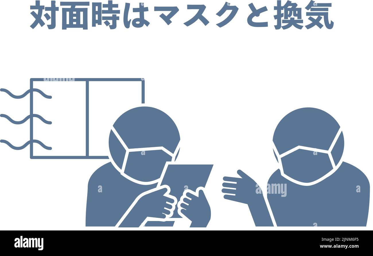 Icon to encourage ventilation with a mask when facing - Translation ...