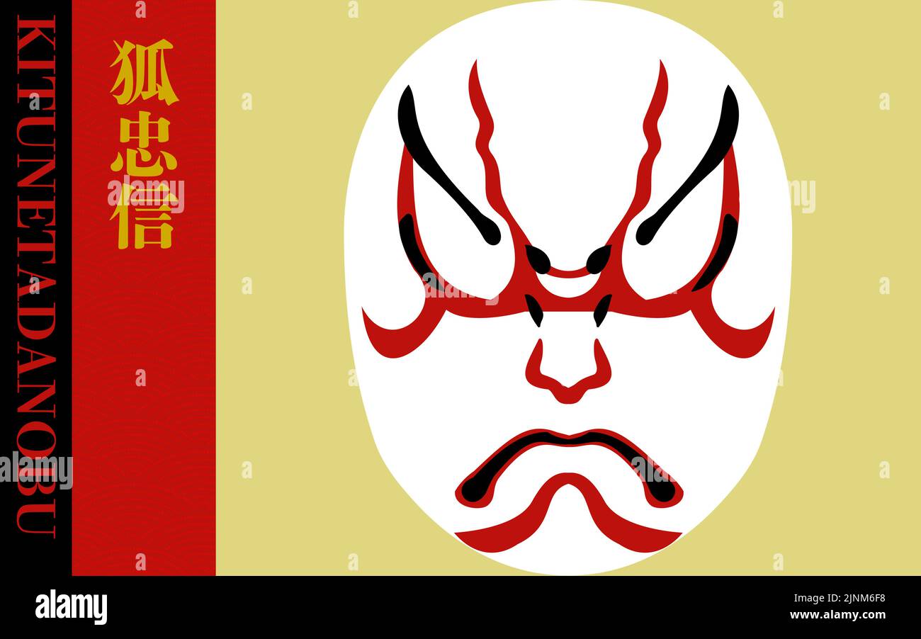 Kumatori of Kabuki, Kitune Tadanobu - Translation: Tadanobu fox, the ...