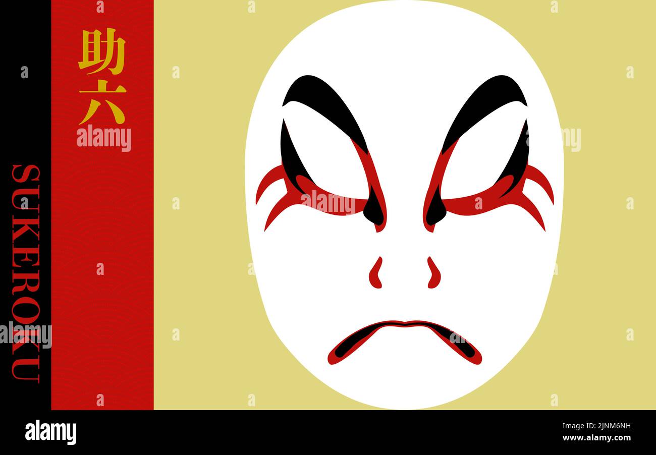 Kumatori of Kabuki, Sukeroku - Translation: Sukeroku, the type name of ...