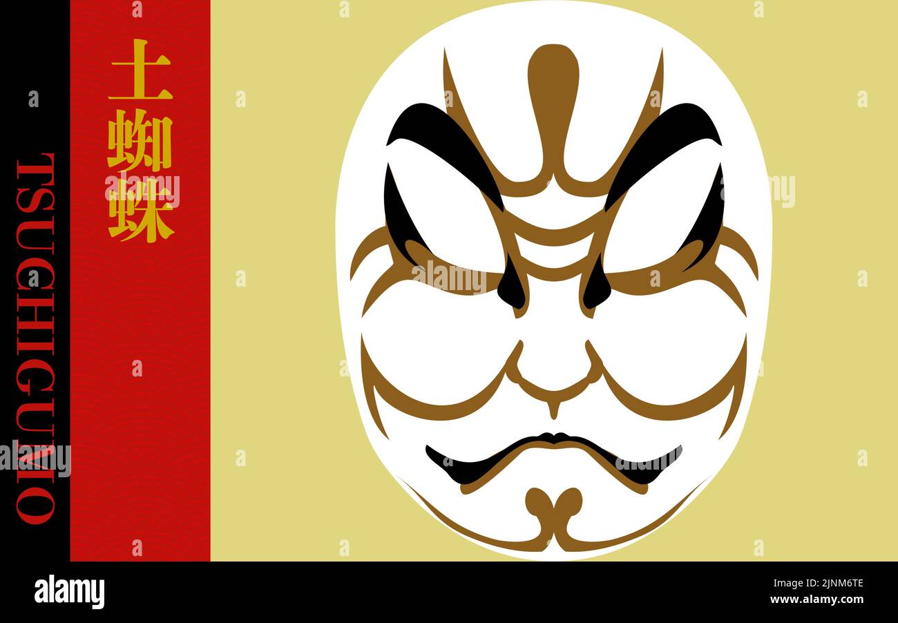 Kumatori of Kabuki, Tsuchigumo - Translation: Soil spider, the type ...