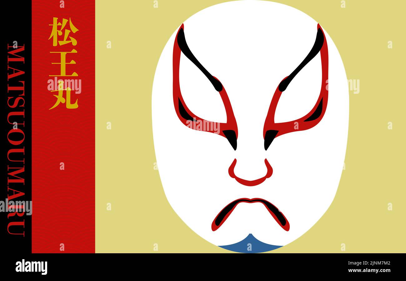 Kumatori of Kabuki, Matsuomaru - Translation: Matsuomaru, the type name ...