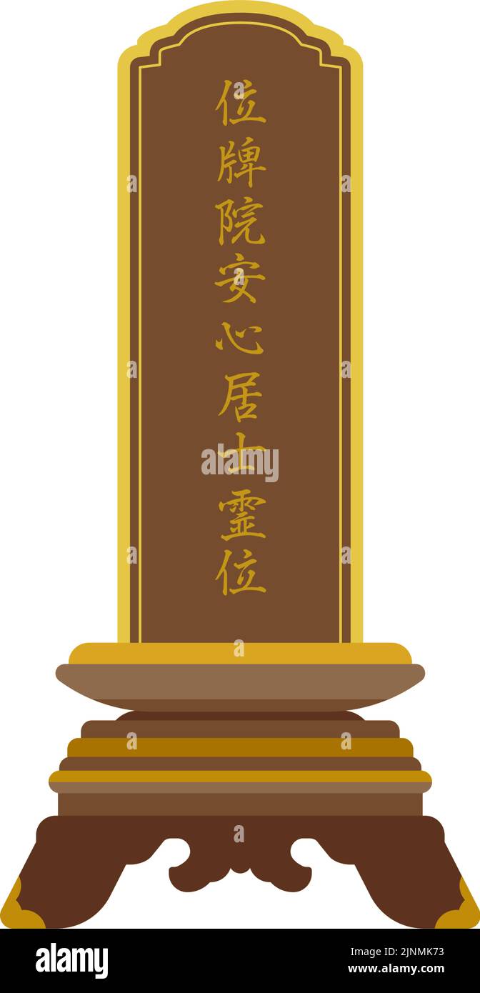 Ka raki mortuary tablets hi-res stock photography and images - Alamy