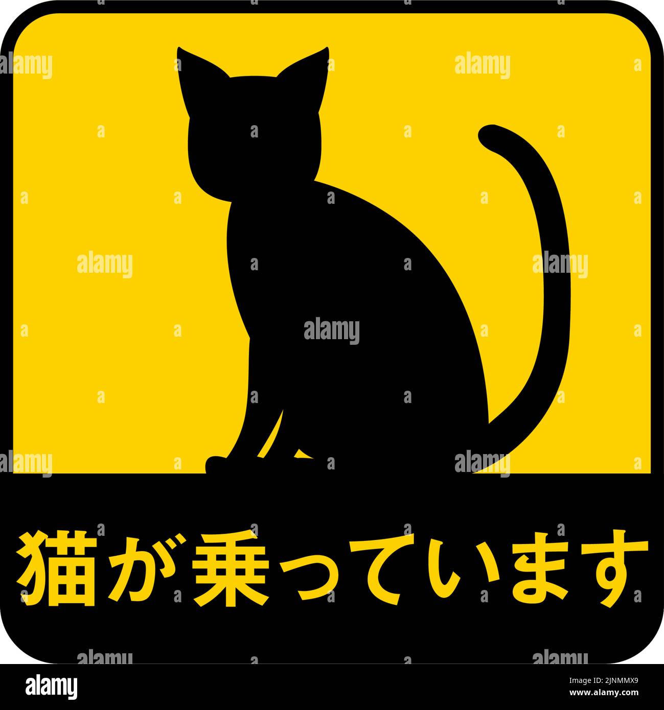Warning sticker for safe driving -Translation: Cat in car Stock Vector ...