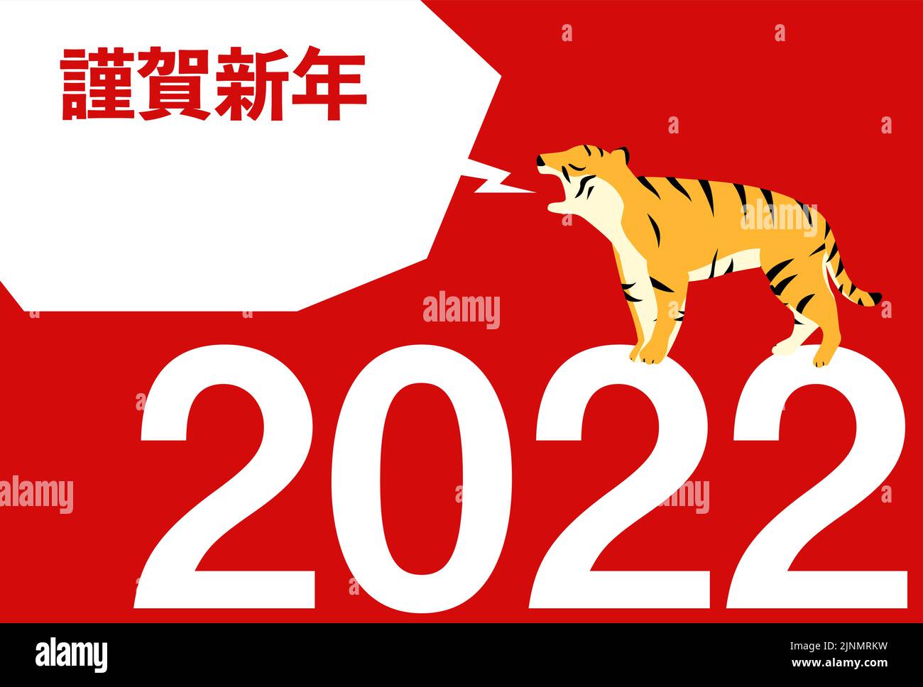 New Year's card of the tiger roaring on the letters of 2022, Tiger year of 2022 -Translation ...