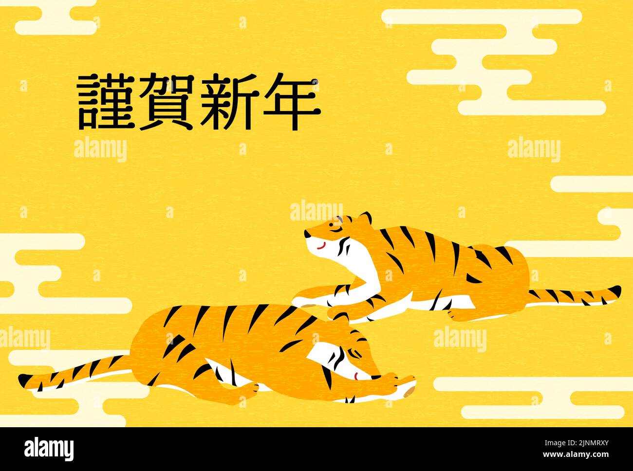 2022 New Year's card, Tiger year, two tigers lying down and Ekasumi -Translation: Happy New Year ...