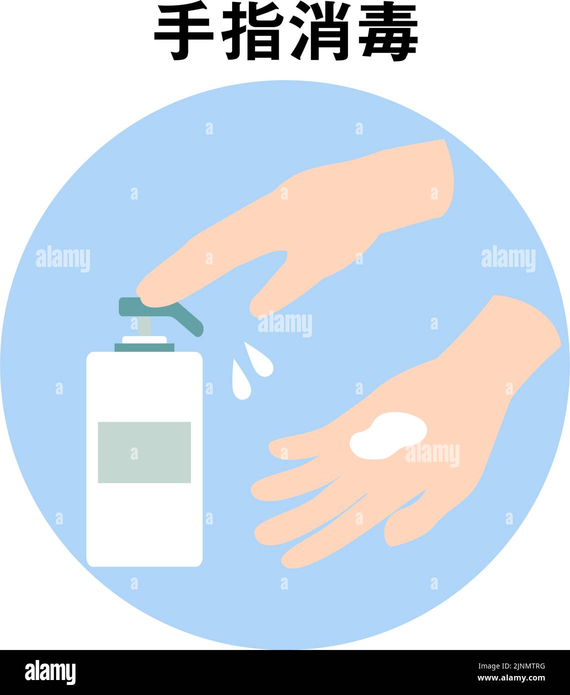 Icon for spraying alcohol disinfectant on hands --Translation: Hand ...