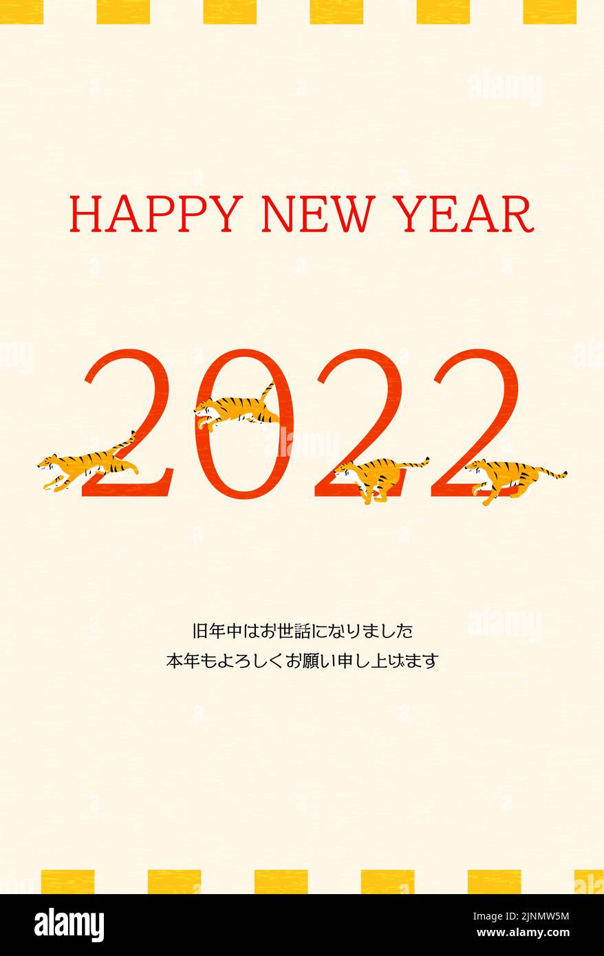 2022 New Year's card, Tiger year, 4 tigers running and flying according to the characters of ...