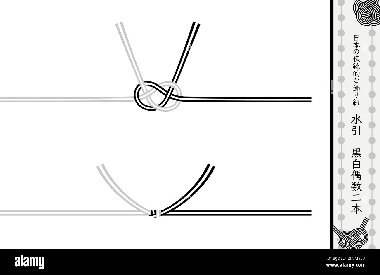 Traditional Japanese decorative string, mizuhiki, 2 even numbers of ...