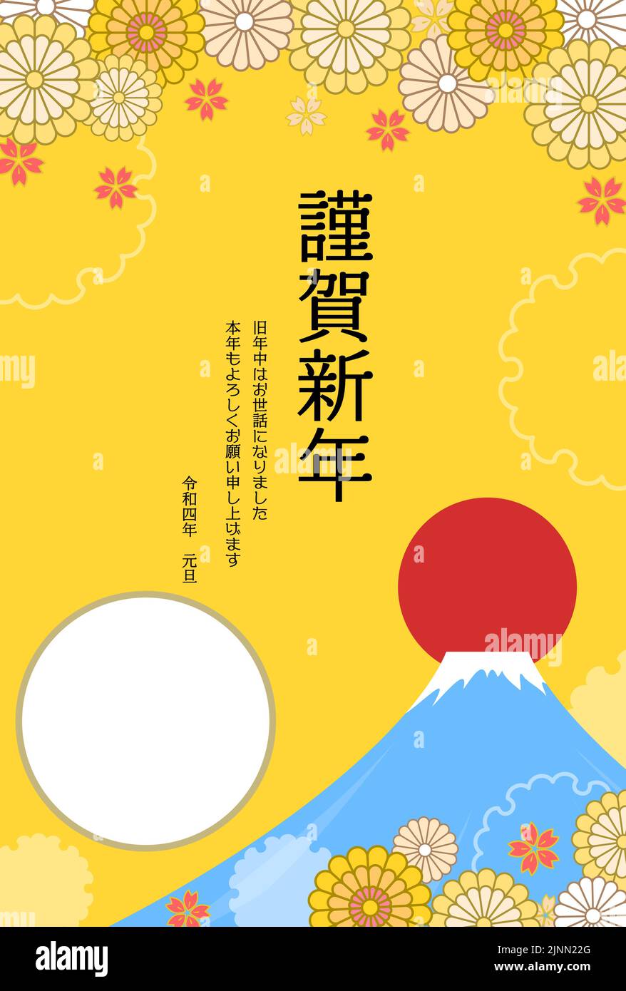 New Year's card, photo frame of Mt. Fuji and plum blossoms, 2022 ...