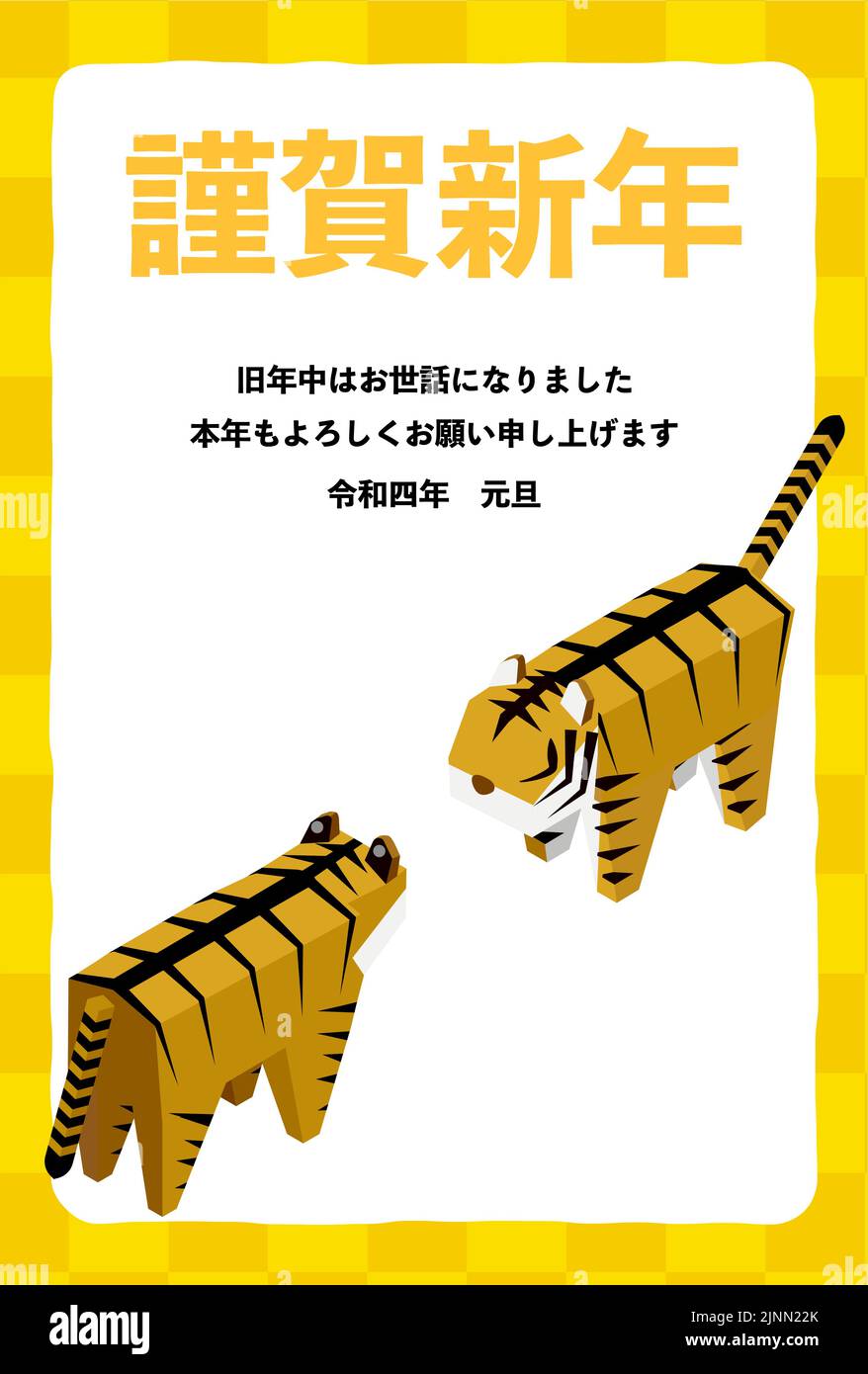 Year of the Tiger New Year Greeting Card 2022, Two Tigers Facing Each Other, Isometric ...
