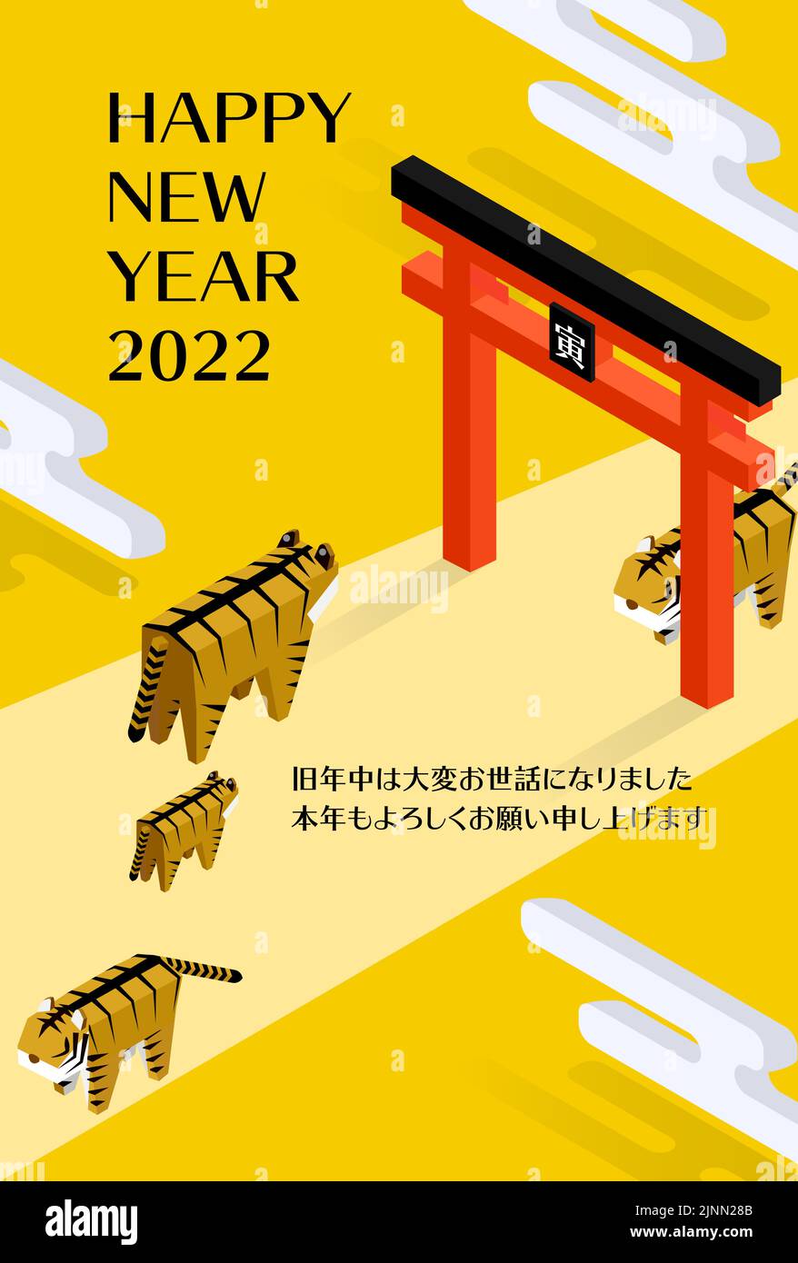 Year of the Tiger New Year greeting card 2022, tiger family and child on their first visit ...
