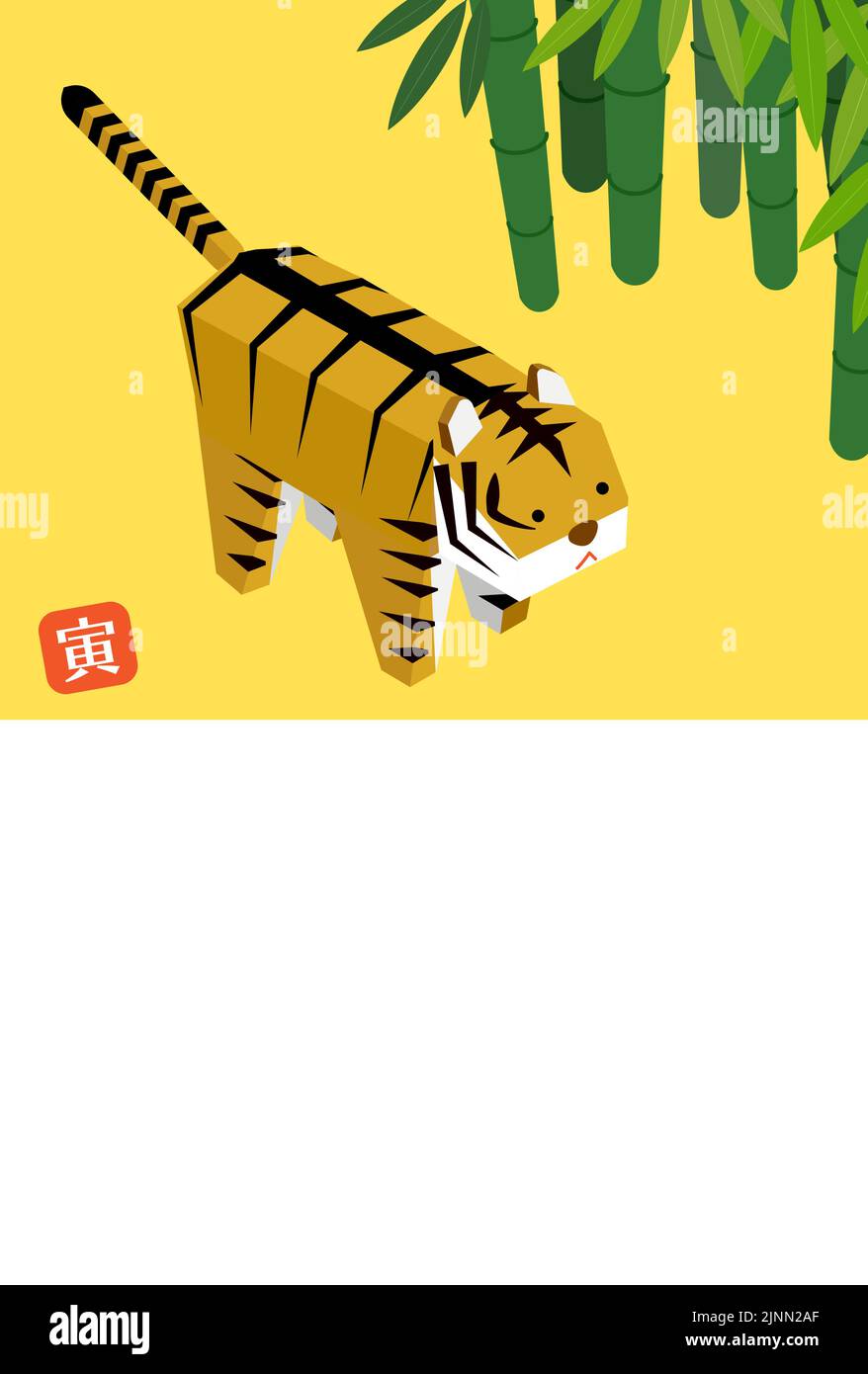 New Year's card for the Year of the Tiger 2022, bamboo and tiger, isometric -Translation: Tiger ...