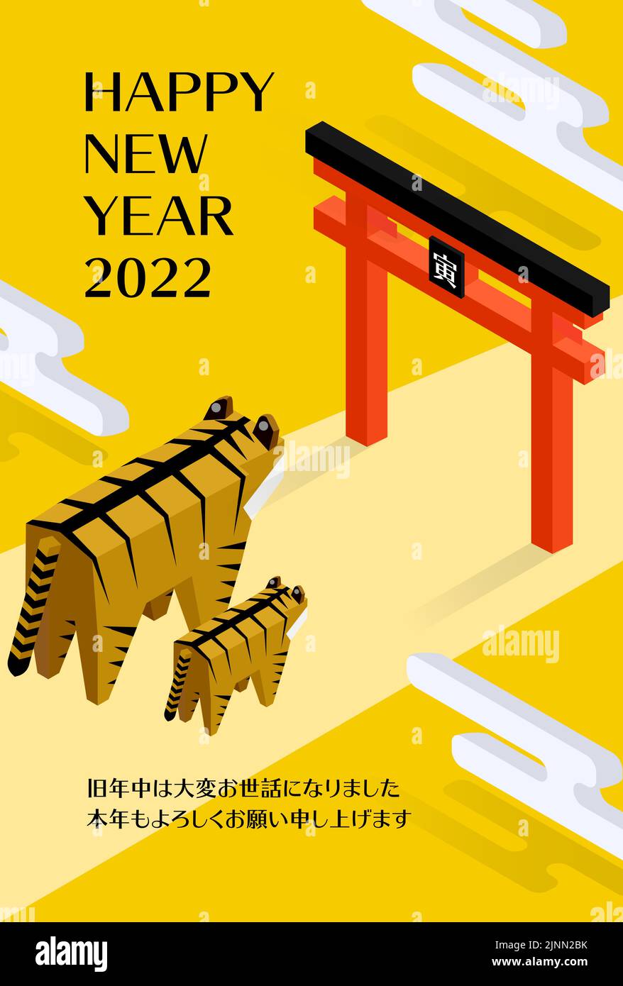 Year of the Tiger New Year greeting card 2022, tiger family and child on their first visit ...
