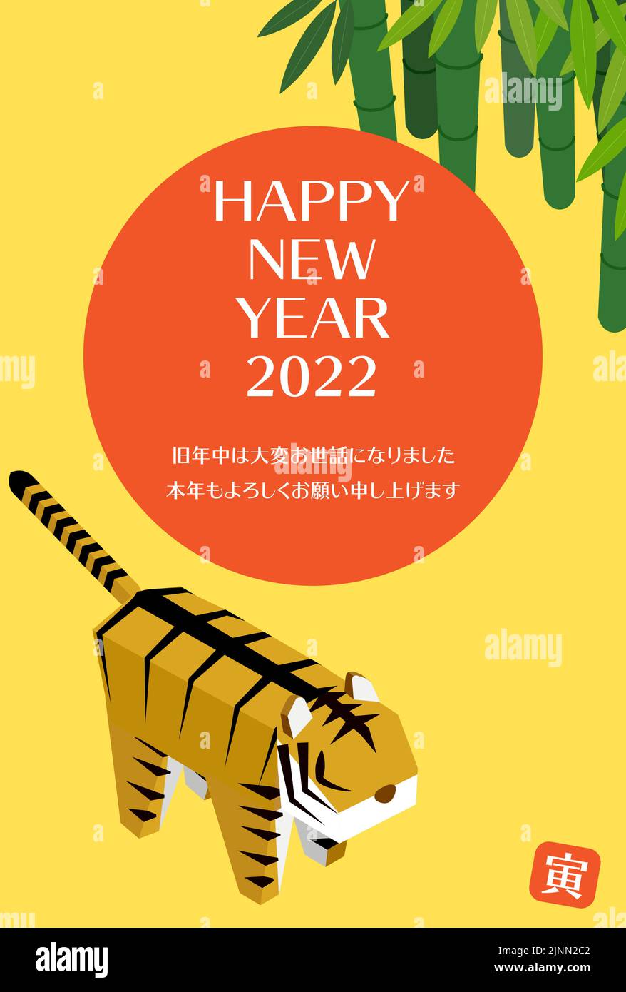 New Year's card for the year of the tiger 2022, bamboo yabutu and sun circle and tiger ...