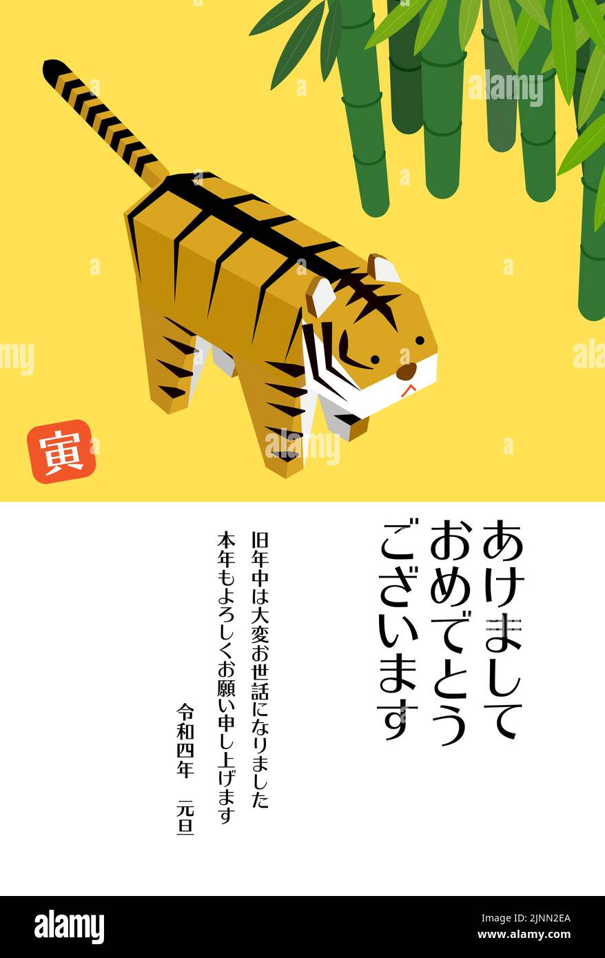 New Year's card for the Year of the Tiger 2022, bamboo and tiger, isometric -Translation: Happy ...