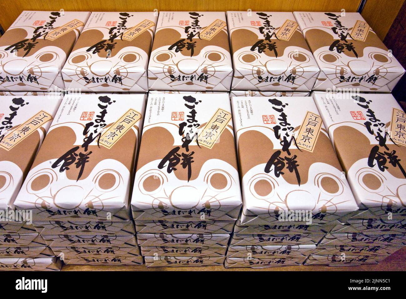 Stacked wrapped boxes Tokyo Japan Stock Photo - Alamy