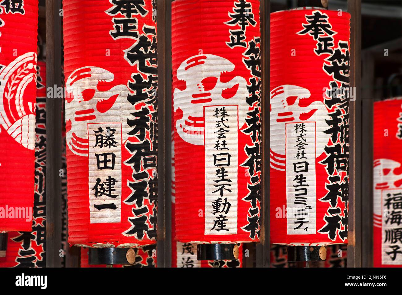 Hanging paper lanterns Yushima Shrine Tokyo Japan Stock Photo - Alamy