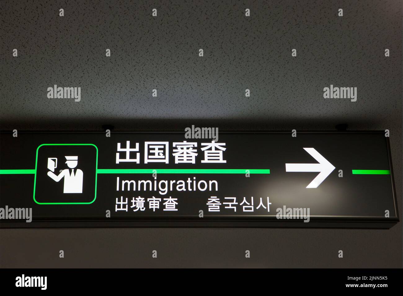 Immigration sign Narita International Airport Japan Stock Photo - Alamy