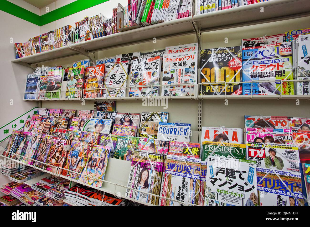 Magazine racks bookstore Tokyo Japan Stock Photo - Alamy