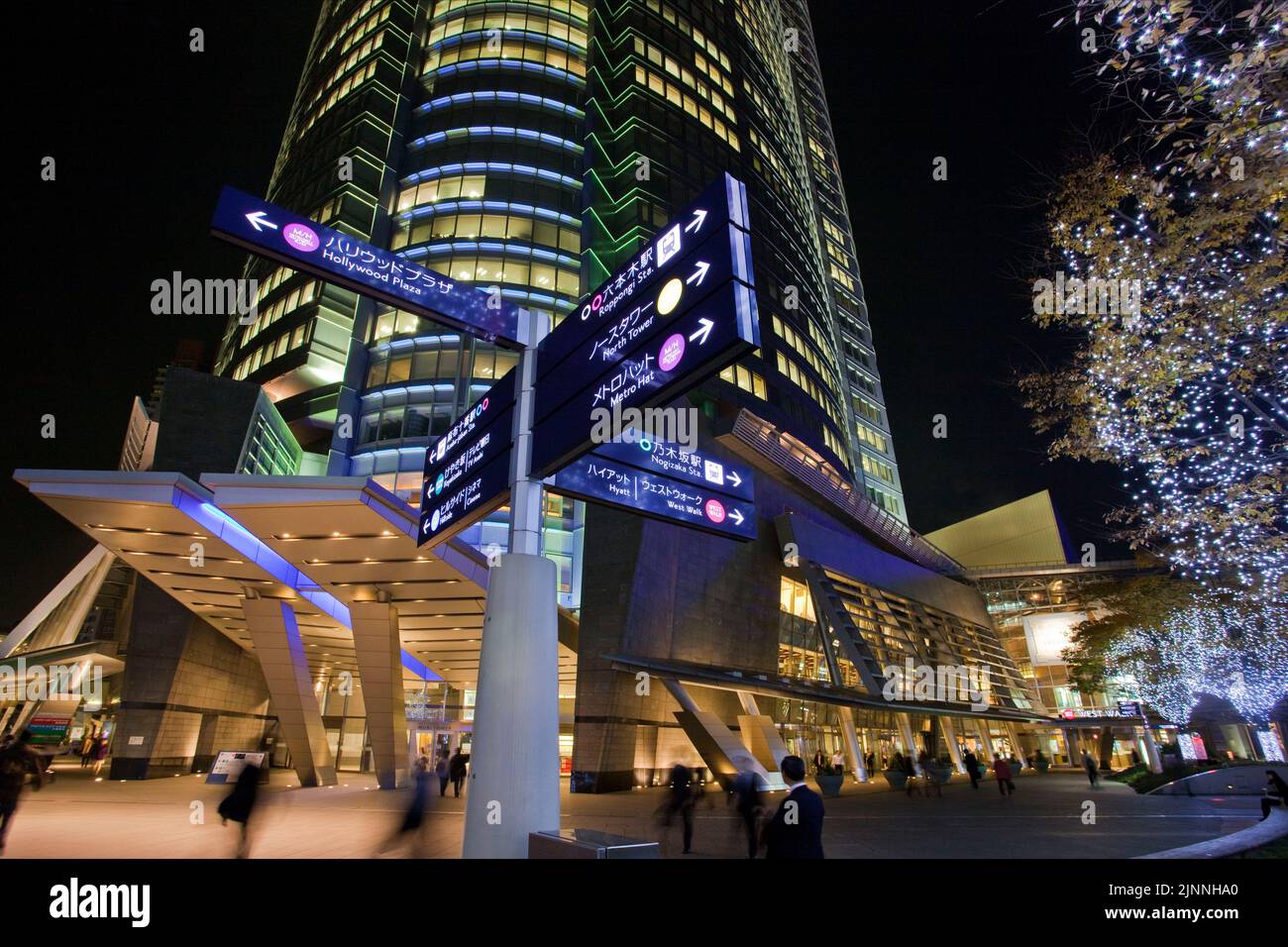 Mori Tower sign evening Roppongi Tokyo Japan 2 Stock Photo - Alamy