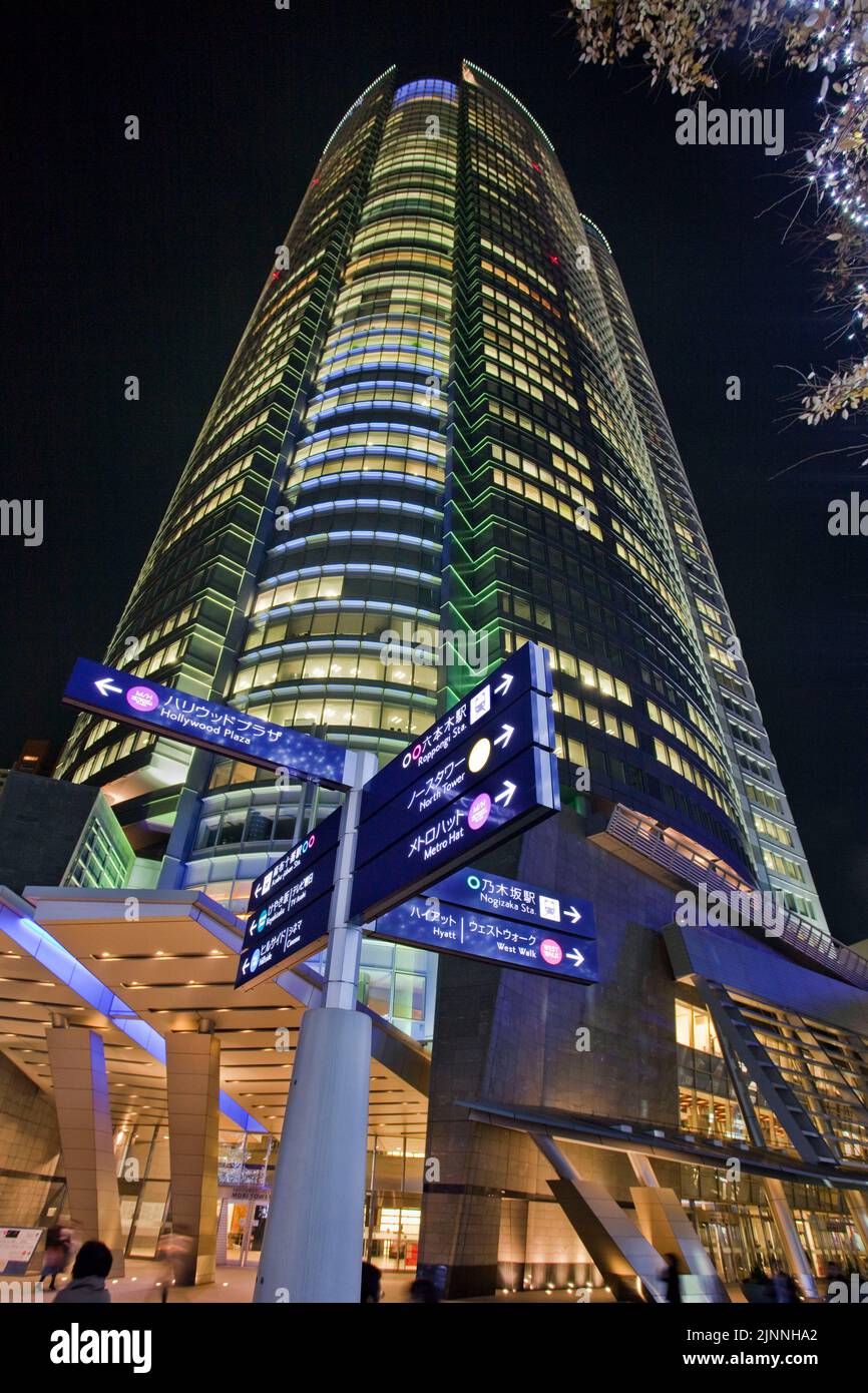 Mori Tower sign evening Roppongi Tokyo Japan 3 Stock Photo - Alamy