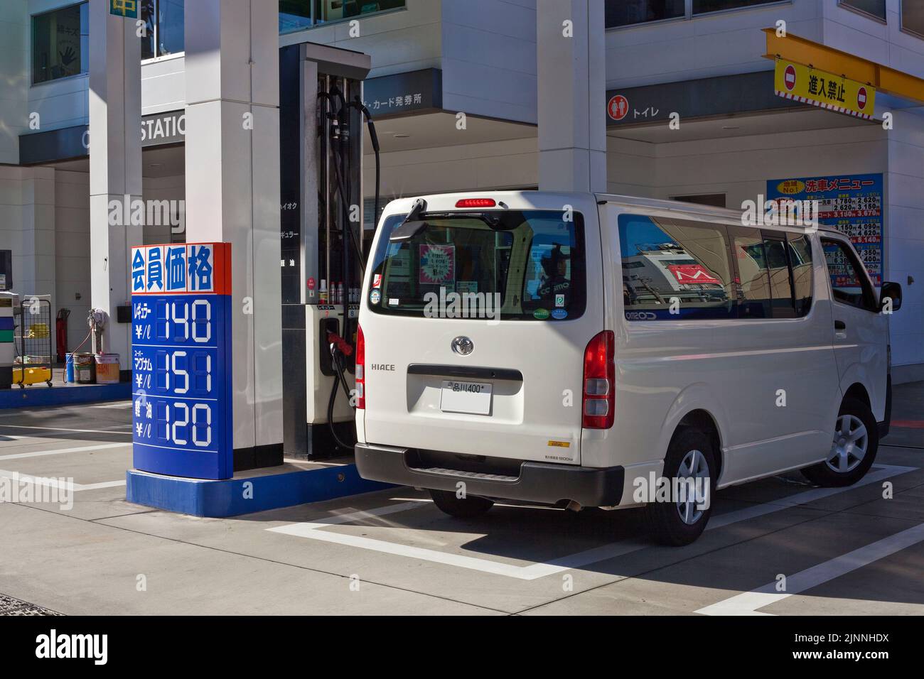Vehicle refueling at gas station in Nakanobu, Tokyo, Japan Stock Photo ...