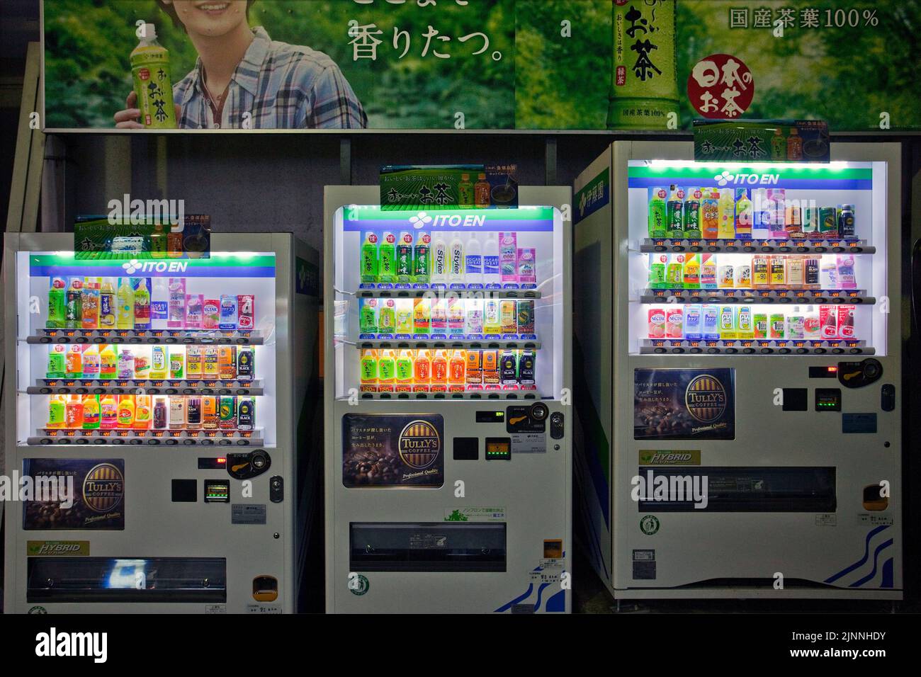 Vending machines night Tokyo Japan Stock Photo - Alamy