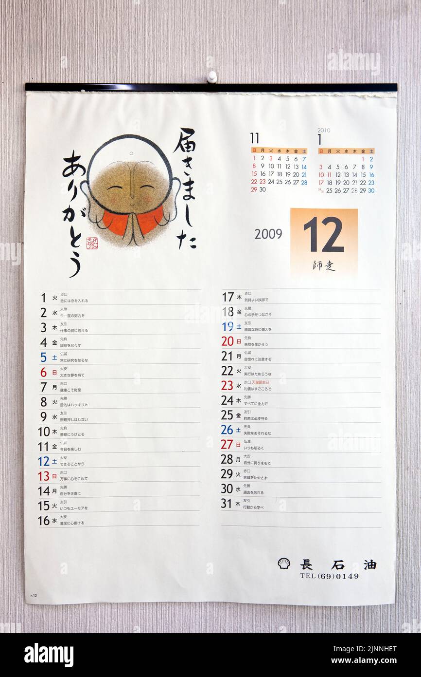 Wall calendar Kashima Japan Stock Photo - Alamy