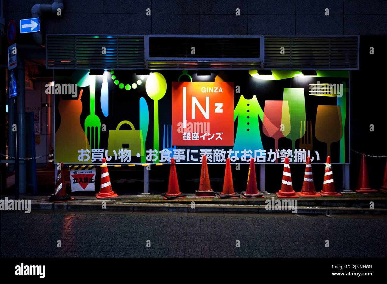Window display night-alley-Ginza Tokyo Stock Photo - Alamy