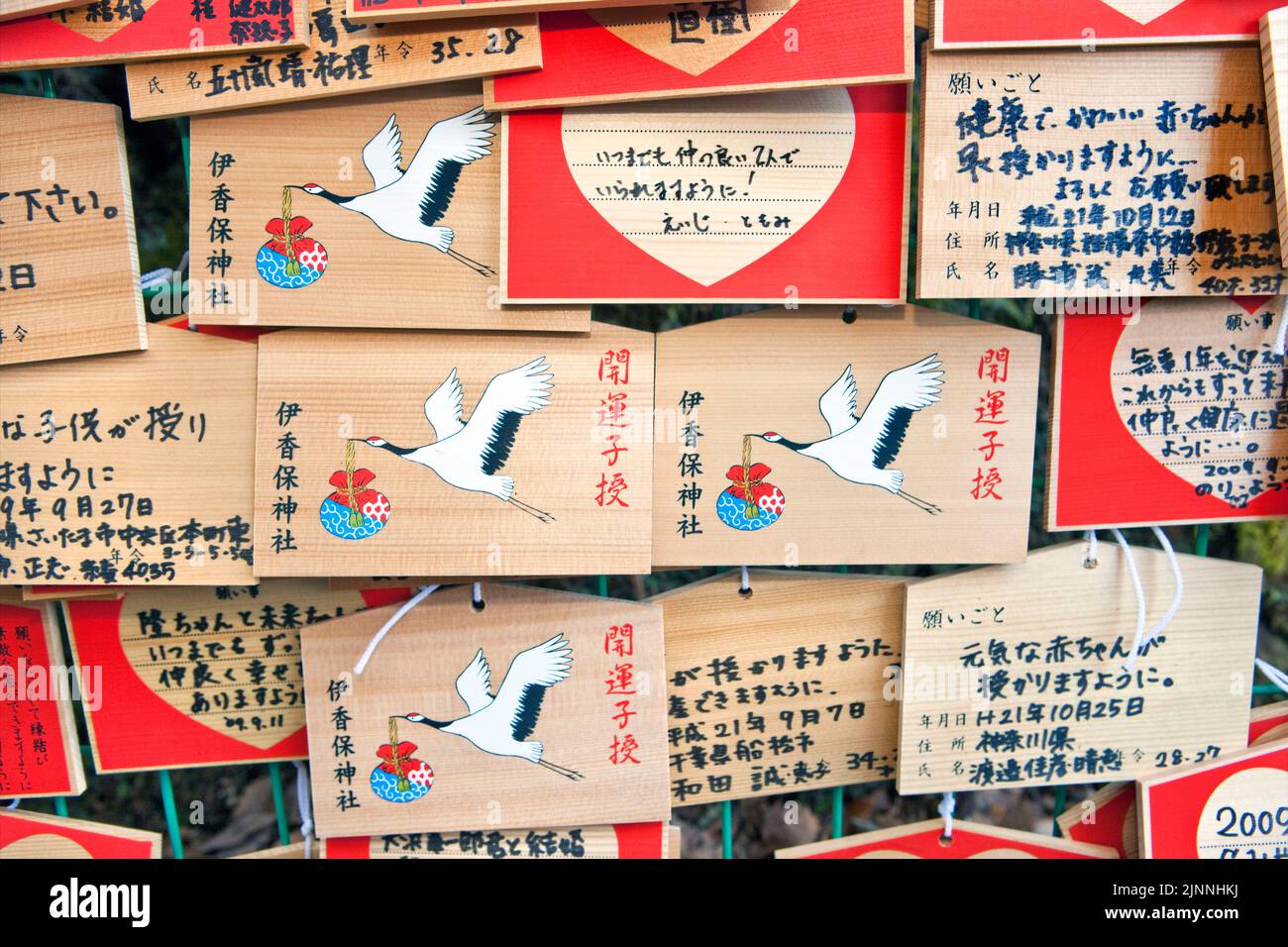 Wooden prayer requests emma shrine Ikaho Japan Stock Photo - Alamy