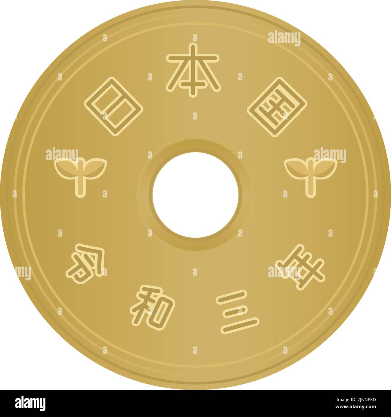 Japanese Yen Coins (Money), 5 Yen coin (back) - Translation: Japan ...