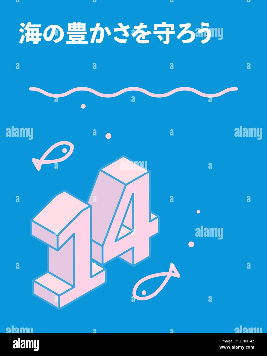 SDGs Goal 14, Life below water - Translation: Life below water Stock ...