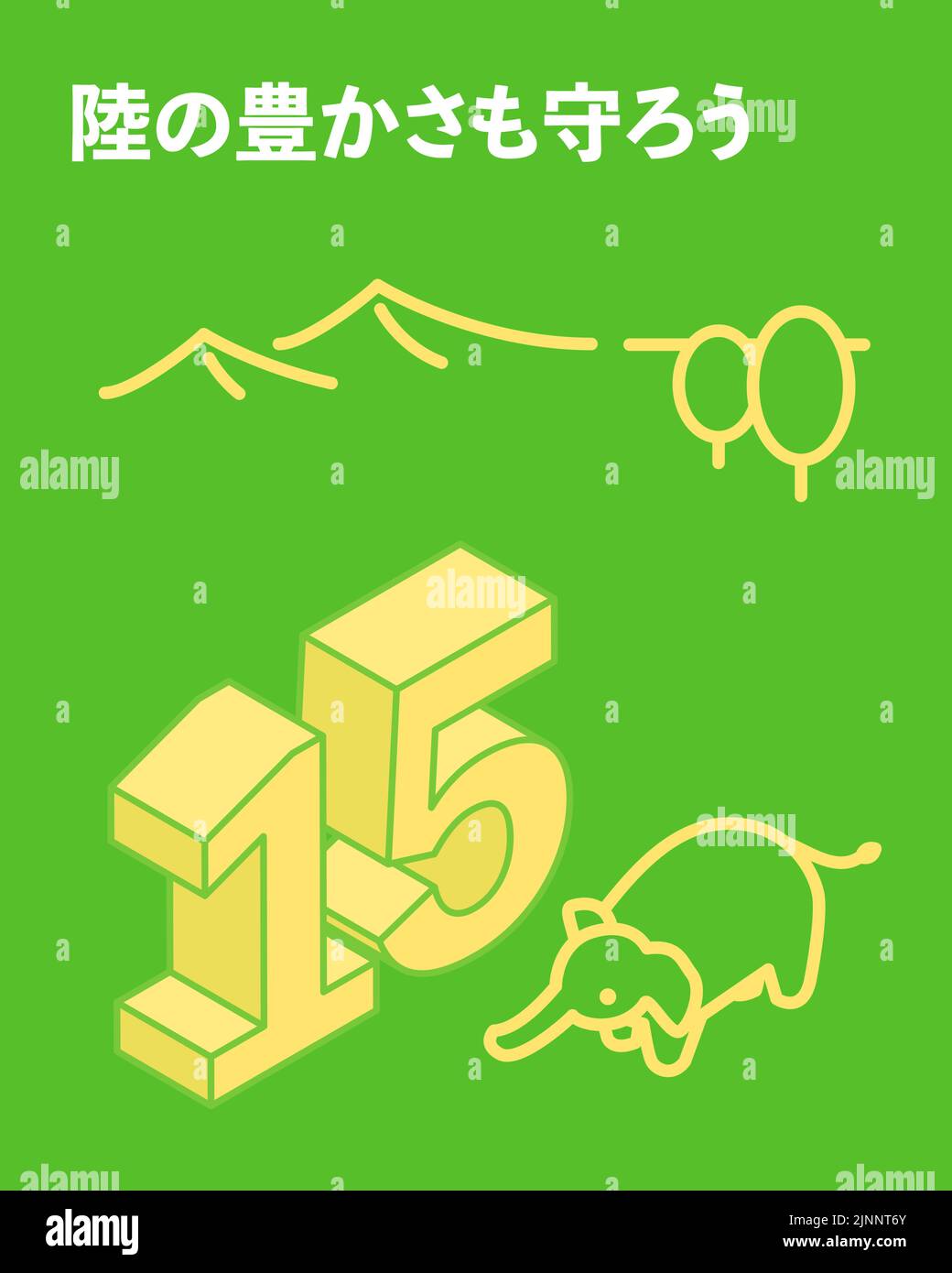 SDGs Goal 15, Life on land - Translation: Life on land Stock Vector ...
