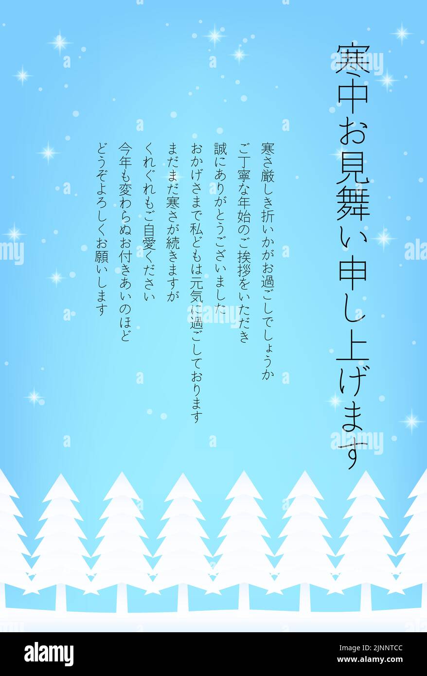 Cold weather greeting, silhouette of snowy forest and blue sky ...