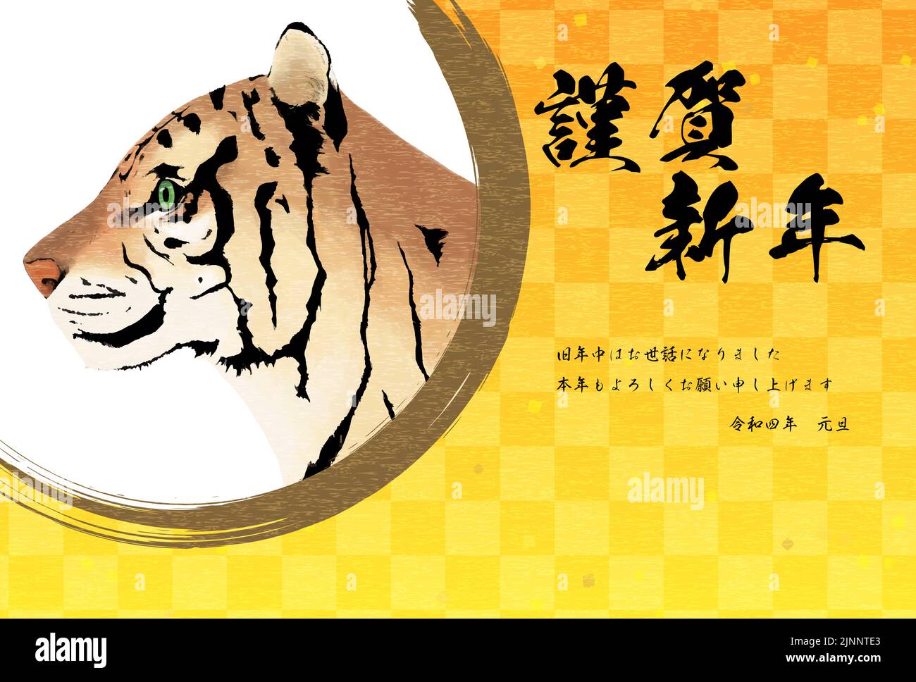 2022 Year of the Tiger New Year greeting card, profile of a tiger surrounded by brush strokes ...