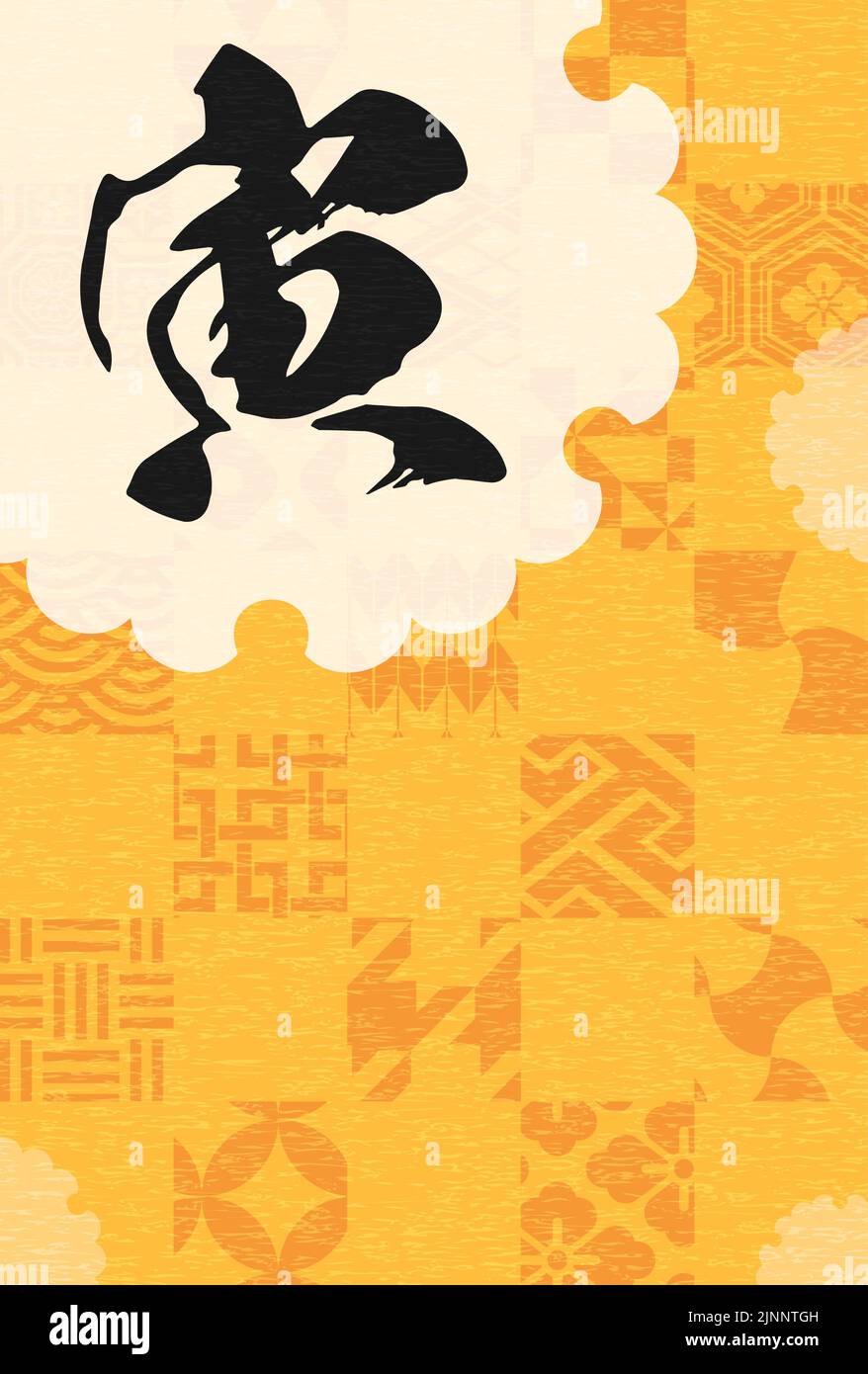 2022 Japanese New Year's card with a Japanese pattern and a Tiger character - Translation: Tiger ...