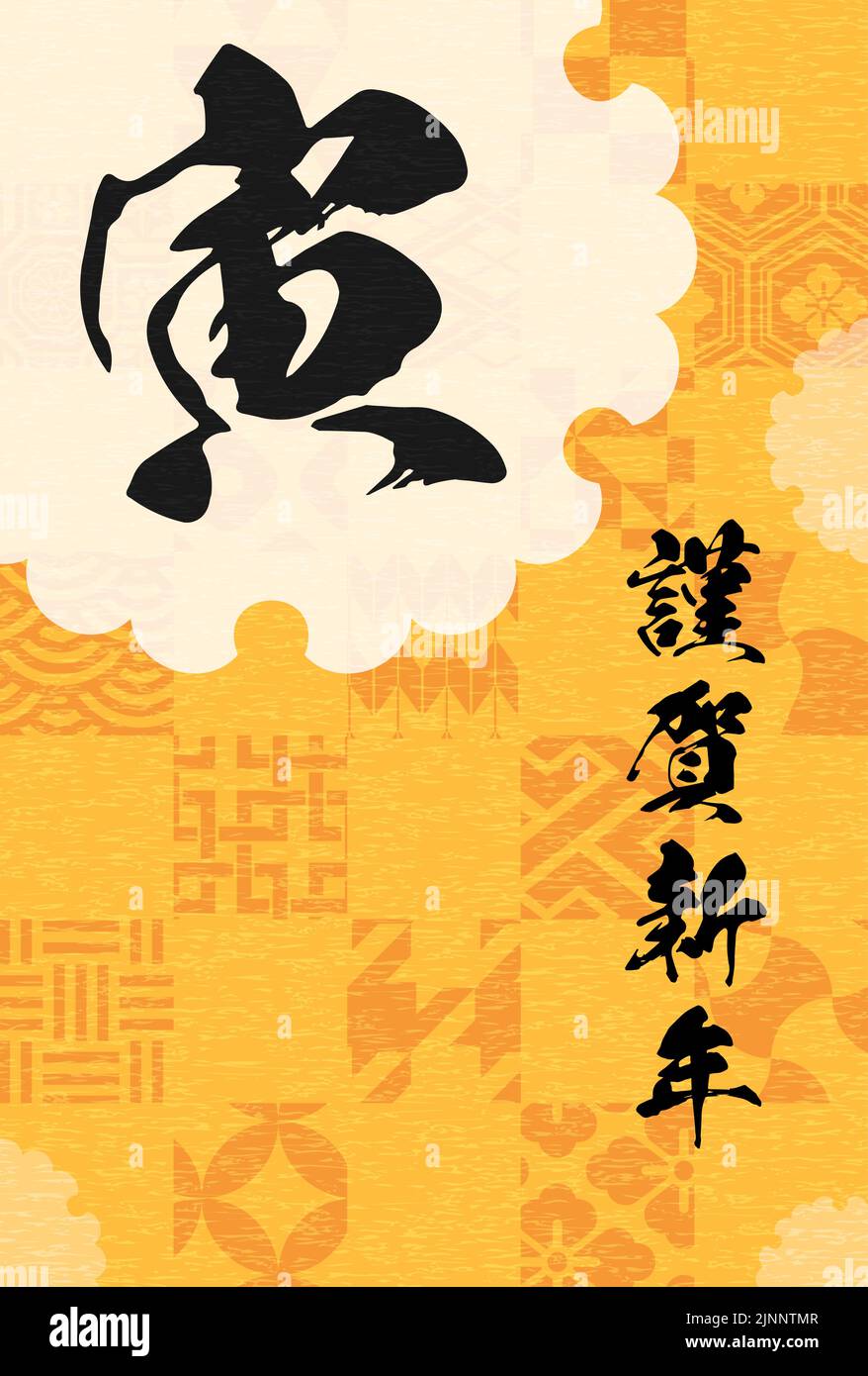 2022 Japanese New Year's card with a Japanese pattern and a Tiger ...