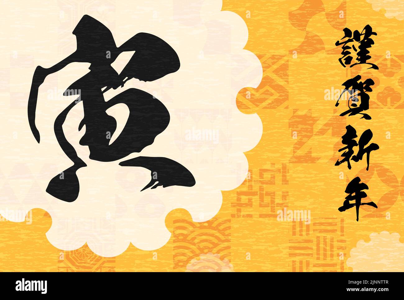 2022 Japanese New Year's card with a Japanese pattern and a Tiger character - Translation: Happy ...