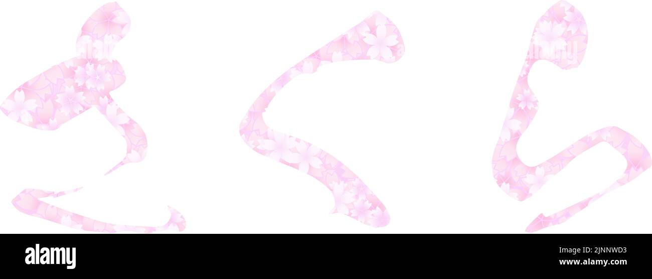 Character with a cherry blossom pattern, Sakura - Translation: Sakura ...