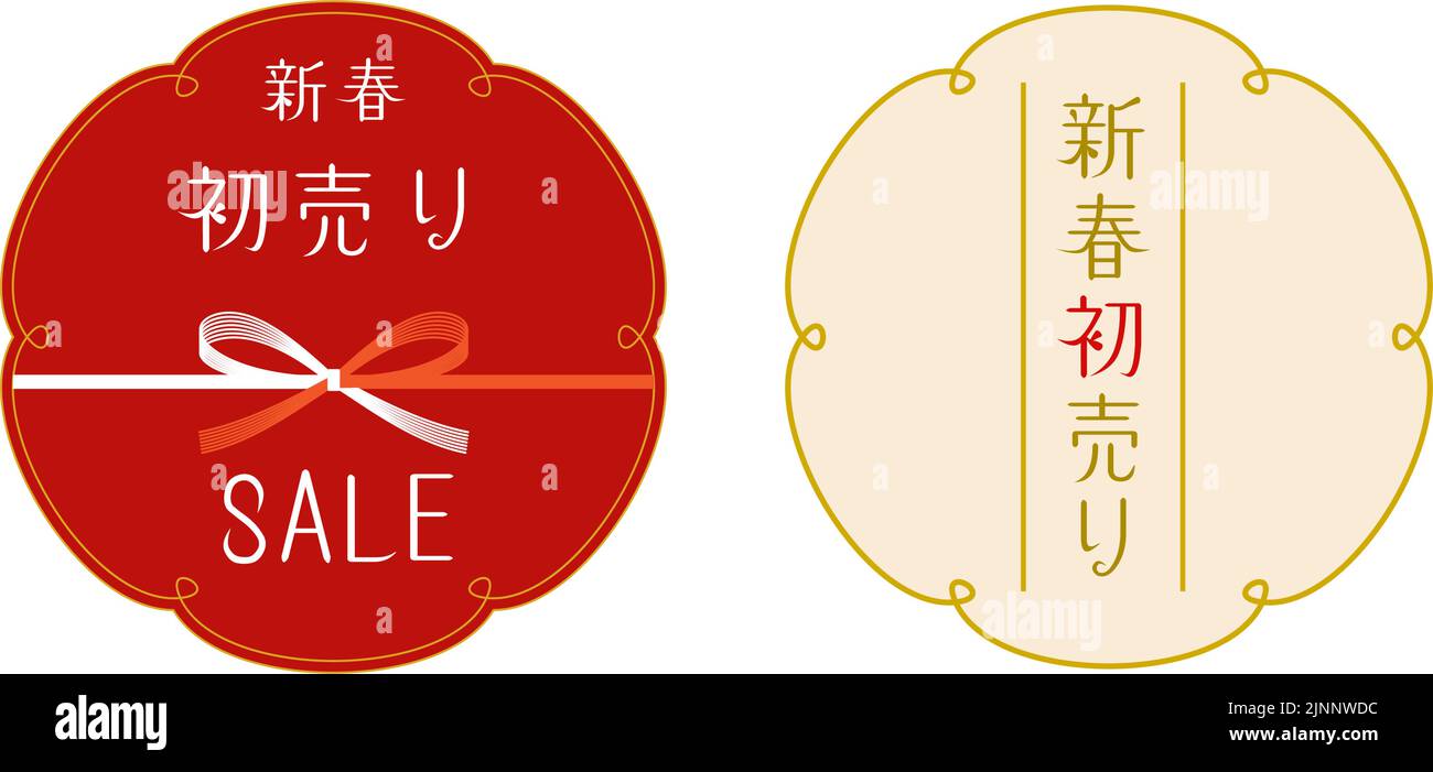 New Year's first sale n title design - Translation: New Year's first ...
