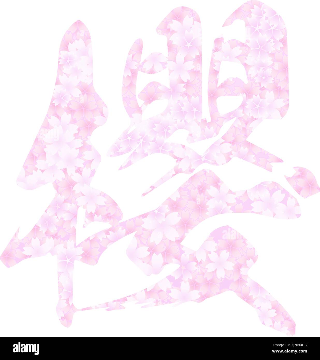 Letters with a cherry blossom pattern, Sakura - Translation: Sakura ...