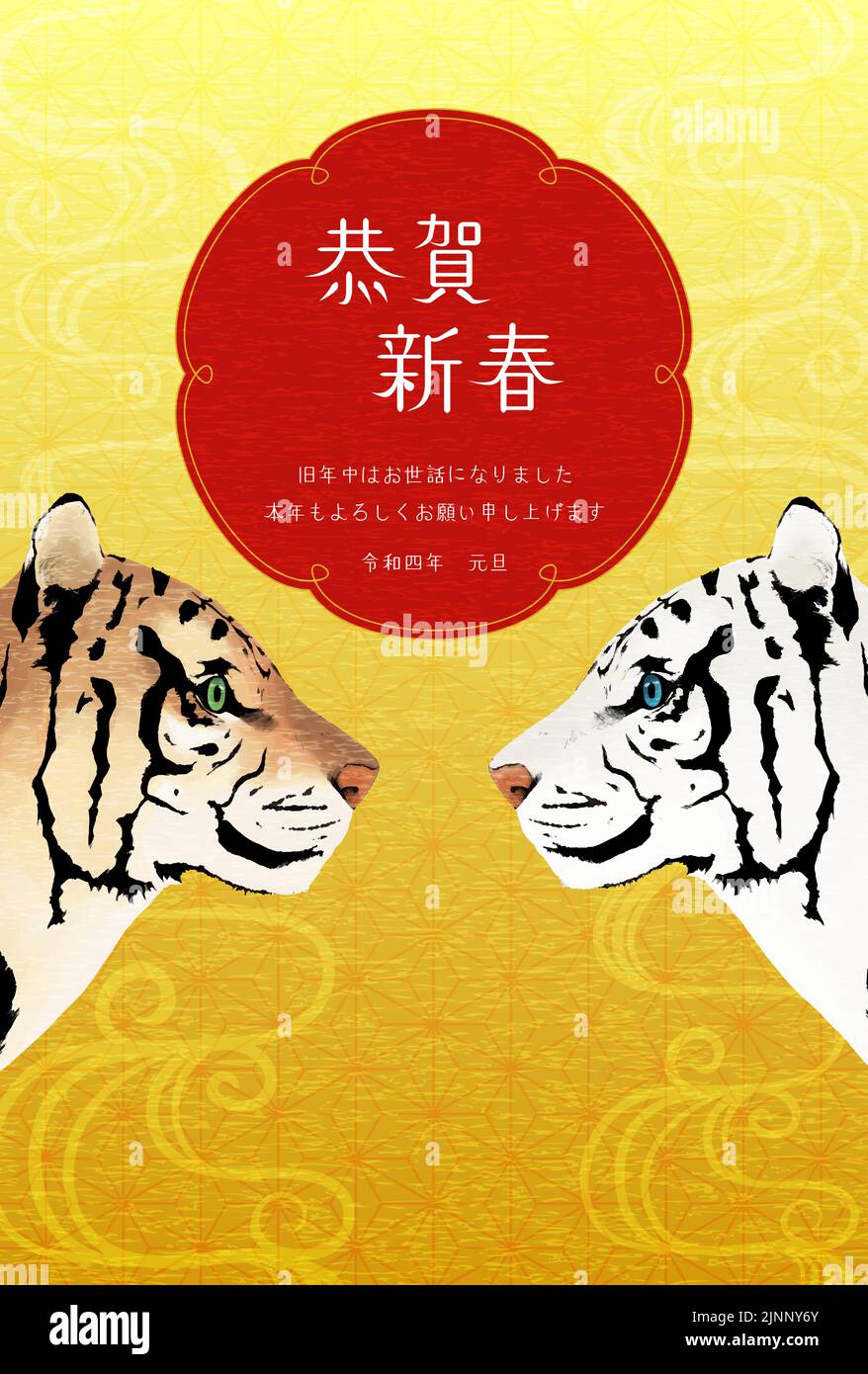 2022 Year of the Tiger Japanese New Year's card, two tigers facing each ...